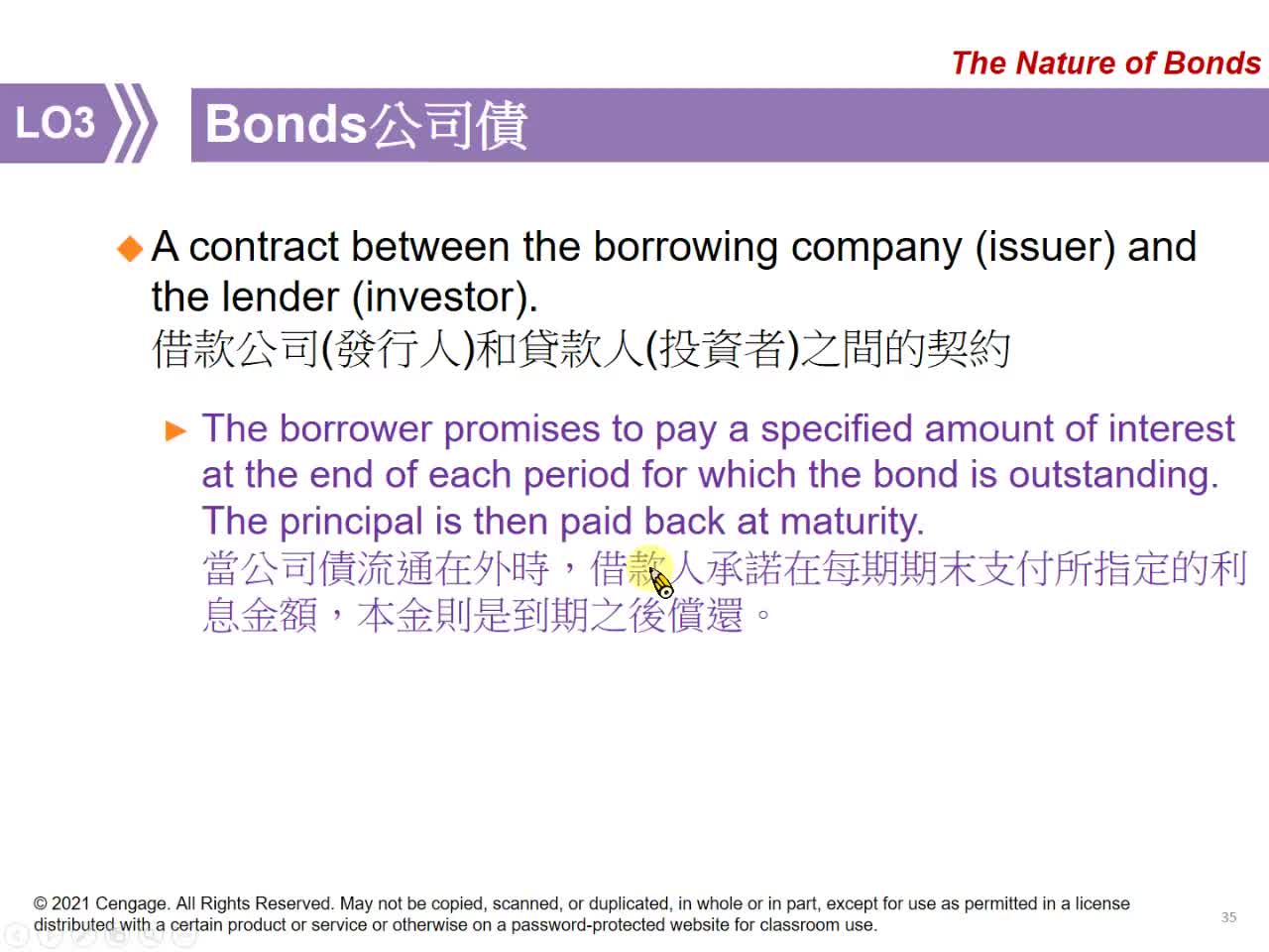 Chapter 11-2 | NCCU eLearning materials